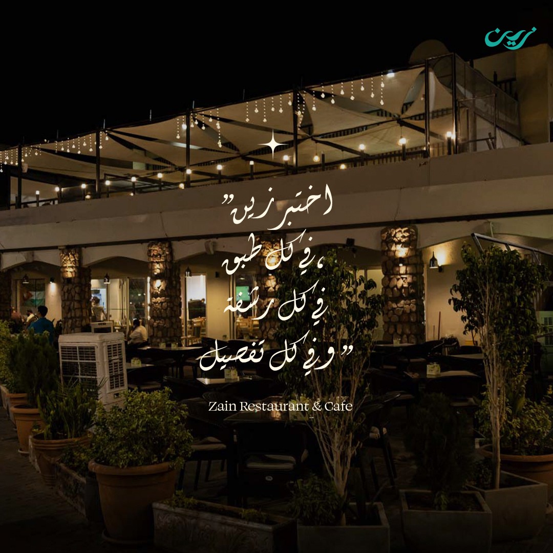 Zain Restaurant and Cafe - Wow Jordan