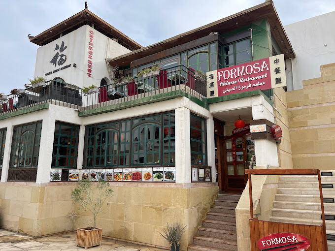 Formosa Chinese Restaurant - Wow Jordan