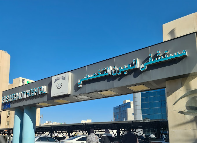 Eye Specialty Hospital Amman: Advanced Eye Care & Ophthalmology